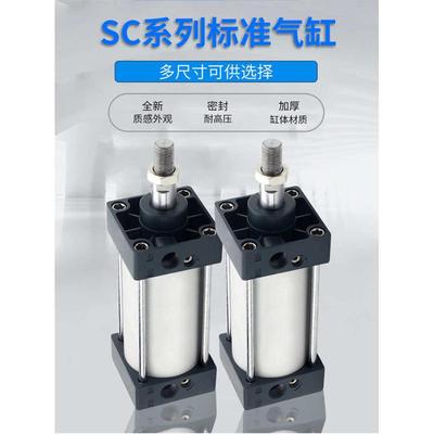 标准气缸SCJ/SC63X25X30X40X50X60X75SX80SX100SX150SCA TCM FA