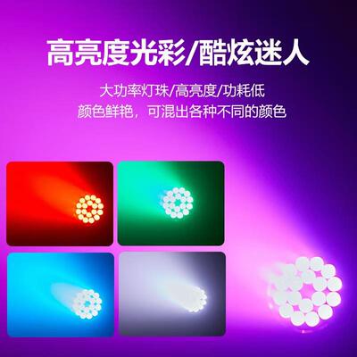 新款舞台灯光ORL181018颗10w四合一彩染色帕灯演出婚全酒庆吧闪声