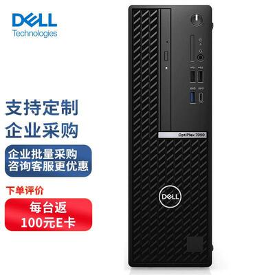 戴.尔（DELL）7090SFF小机箱商用台式电脑主机i5-11500/16G内存/1