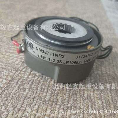 科尼制动器总成 刹车总成 抱闸总成 NM38711NR2 52318379