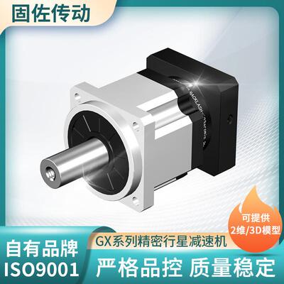 PLX190精密行星减速机GX190经济款直齿方壳体行星减速机