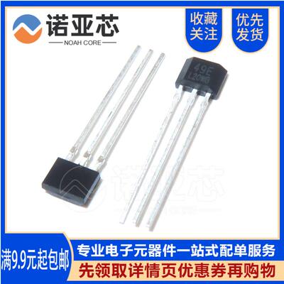 49E 霍尔开关传感器OH49E S49E霍尔元件SS49E线性SOT23直插TO-92S