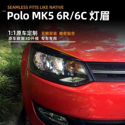 适用大众polo mk5 6r 6c 10-17款灯眉怒雾灯前大灯车贴改装配件