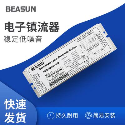 Beasun百士RH2-425-2/40U 紫外灯电子镇器 RL2-425-2/40 一拖二