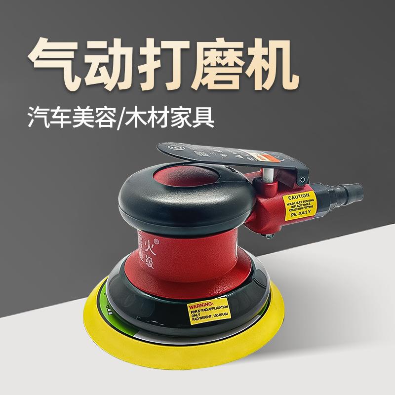 霹打雳火气动打磨机砂纸抛大光机马力磨钣金腻子干磨高转速524541