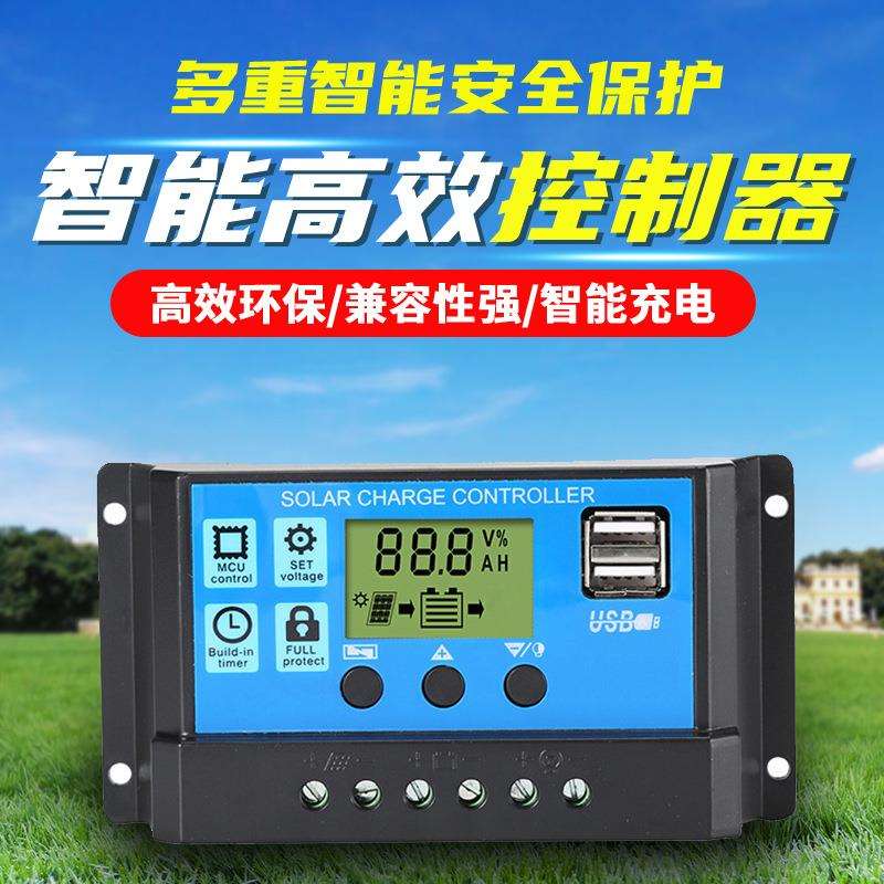 太阳能控制器系统10A12v/24v自动转换太阳能光伏设备充放电保护