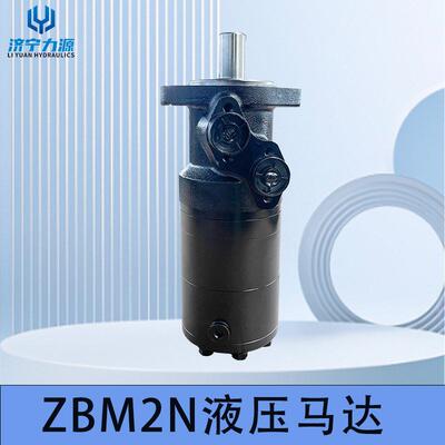 ZBM2N 重载液压马达 挖掘机 / 装载机 矿山 / 船舶 / 注塑机适配