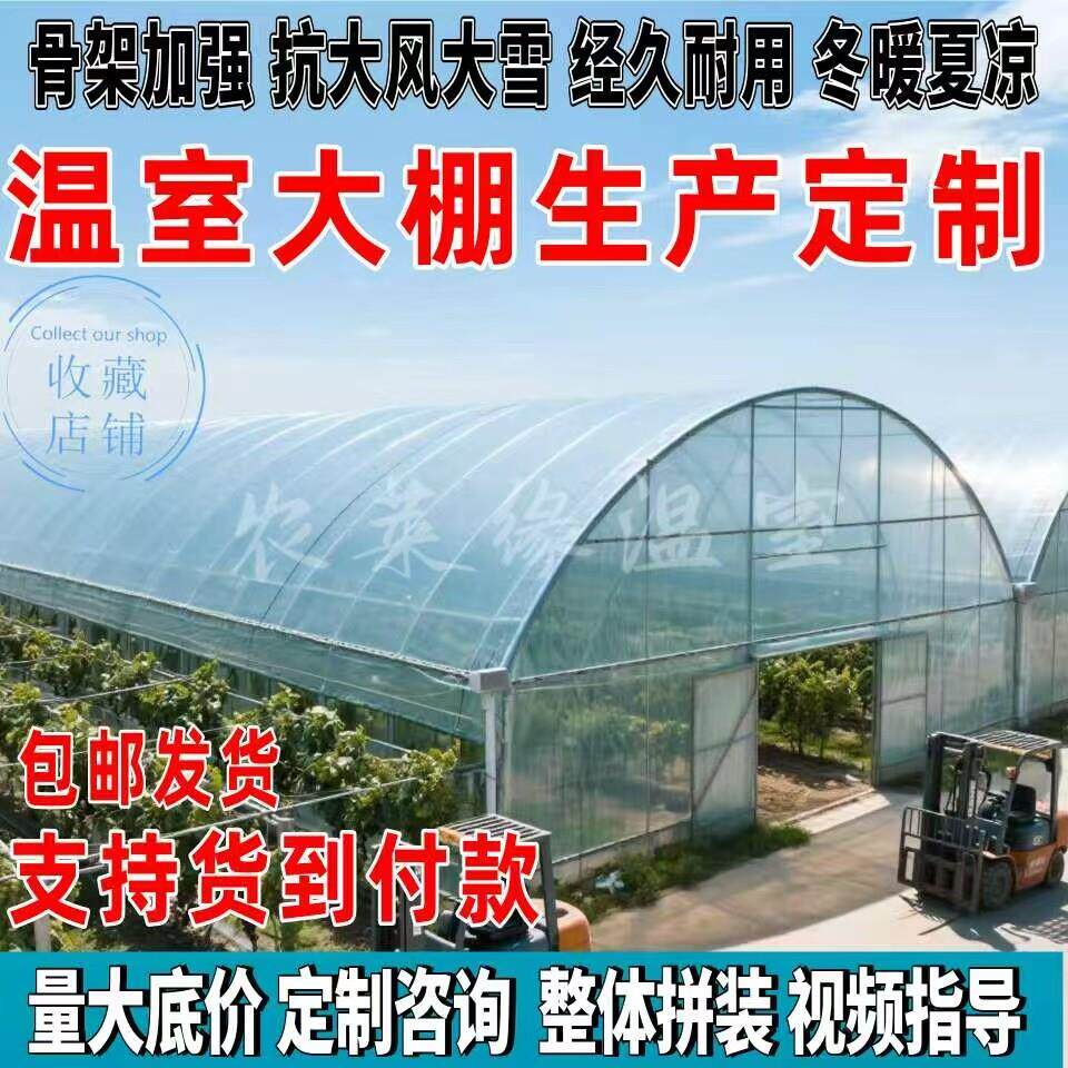 大棚骨架钢管全套定制温室大棚支架拱杆配件养殖种植蔬菜农业用棚
