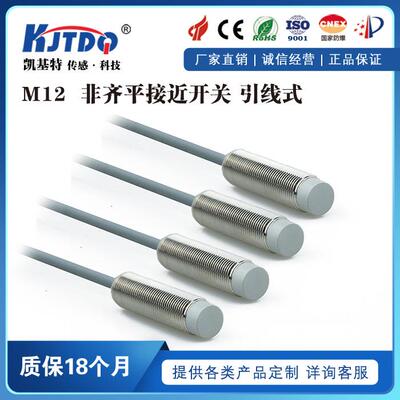 电感式接近传感器LJG1A-4/Z2CP2金属感应接近开关24V常开厂家直销