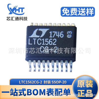 LTC1562CG-2 封装SSOP-20 电源线滤波器电子元器件 原装现货供应