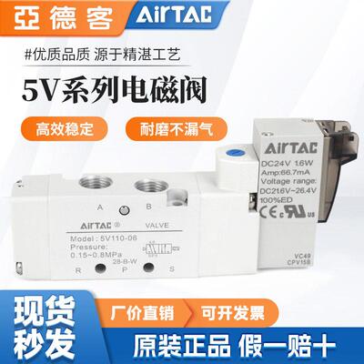 亚德客气动电磁阀5V21008B 5V11006B 31010B 41015B050气缸换向阀
