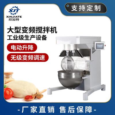 大型无级变频调速搅拌机 商用电动升降打面揉面机 离缸式和面机