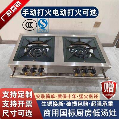 韩式节能商用熄火保护低汤灶猛火灶不锈钢卤肉灶矮脚炉吊汤矮仔炉