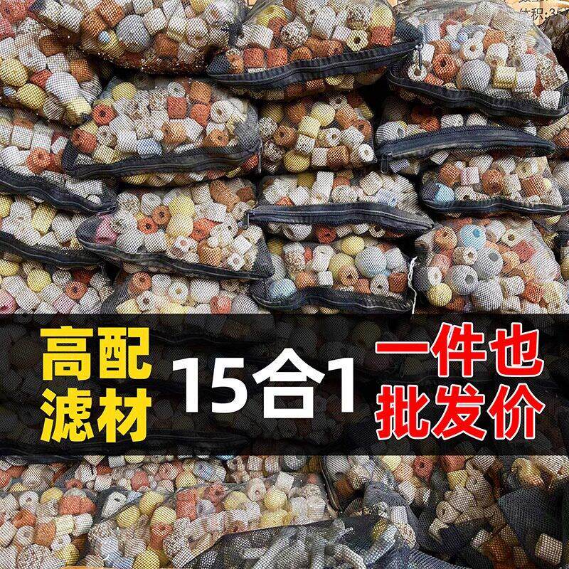 鱼塘过滤材料生化纳米球过滤材料火山石陶瓷环细菌屋活性炭鱼缸珊