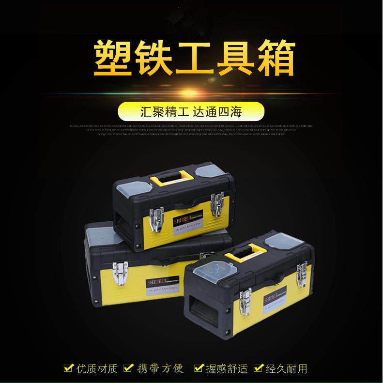 源头厂货 塑铁五金工具箱 多功能维修收纳箱 手提式车载工具盒