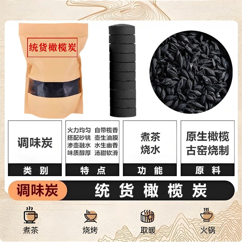 家用烧烤炉木炭专用用户菊花烧烤橄榄碳块炭块无烟碳煮茶炭炭围炉