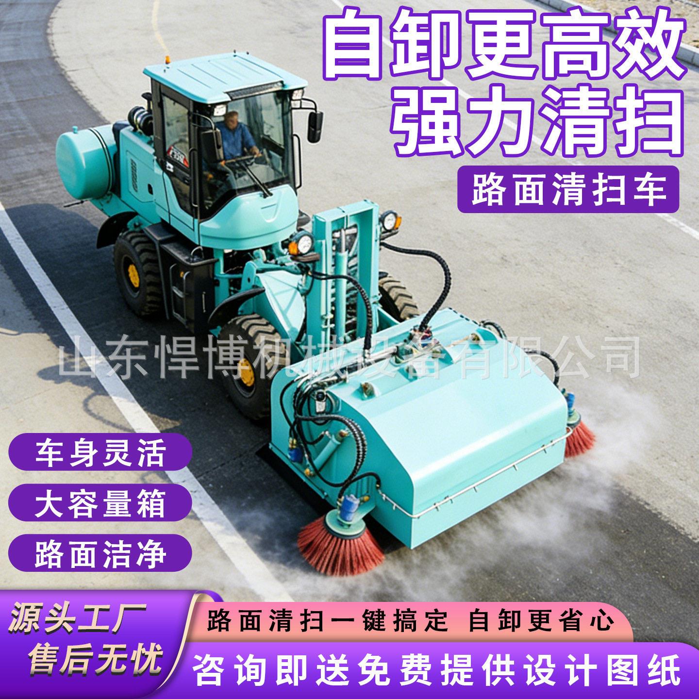 自卸式路面清扫车厂区道路吸尘扫路环卫保洁作业自卸式路面清扫车