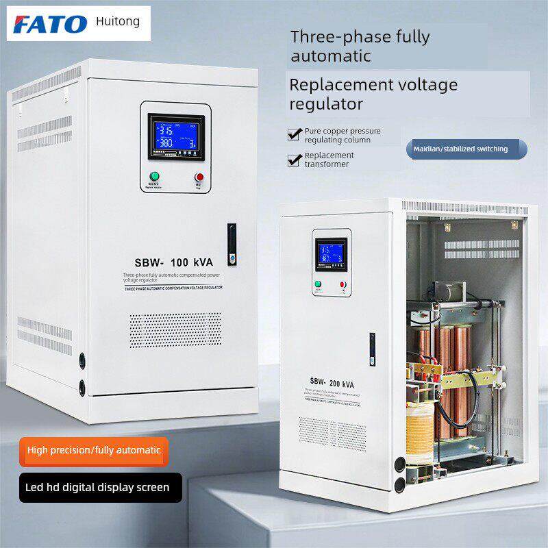 华通稳压器380v三相大功率补偿式电力稳压器100KW/150/200/300KVA