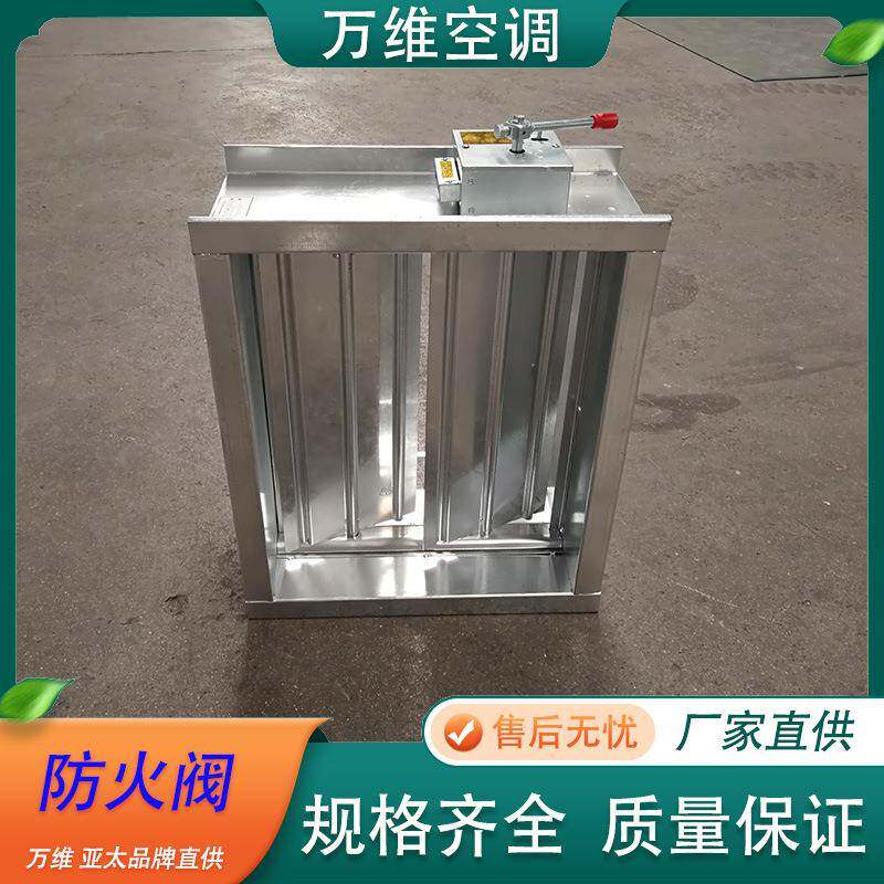 德州供应280度自动复位防排烟防火调节阀 全自动排烟防火阀