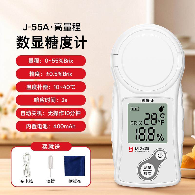 正品测优为水嘉测糖仪果高精度糖度计甜测试西瓜糖分检测数度显量