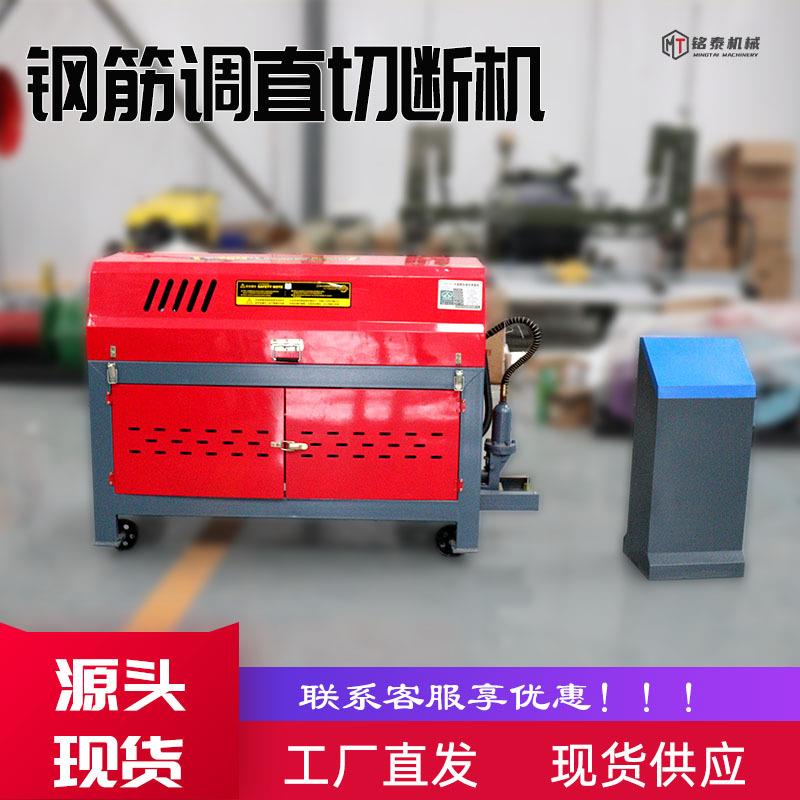 YGT4-14数控钢钢筋调直机建筑工地圆钢螺纹筋自矫直机全559调动直