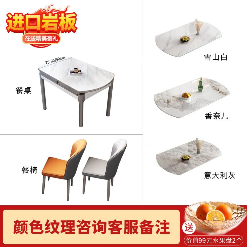 正品实木岩板餐桌组合可伸缩桌子奢餐家用户简约现代轻小型电磁炉