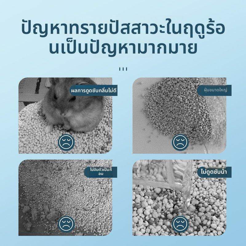 yee仓鼠尿砂囤货装夏天厕所垫料除臭尿沙金丝熊刺猬浴沙降温用品