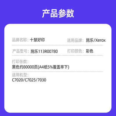 适用施乐C7020鼓架Xerox Versalink C7020/7025/7030/113R00780