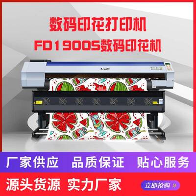 双头I3200数码印花打印机纺织T恤印制设备