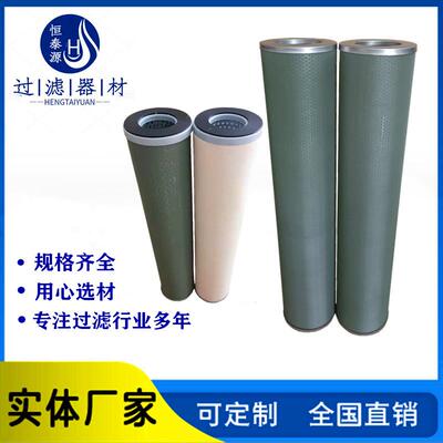 60.644-430/DM炼油厂分离器不锈钢滤芯60.644-526-D由外向内过滤