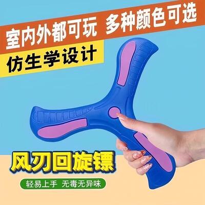 Large Hand-thrown Children's Boomerang Toy, Durable and Unbr