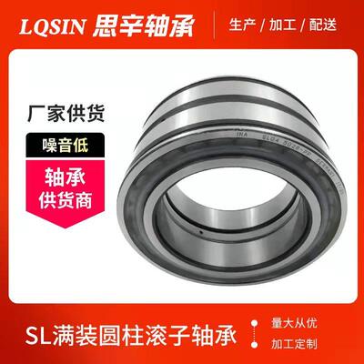 SL04130PP满装圆柱滚子轴承 采煤机 起重机轴承