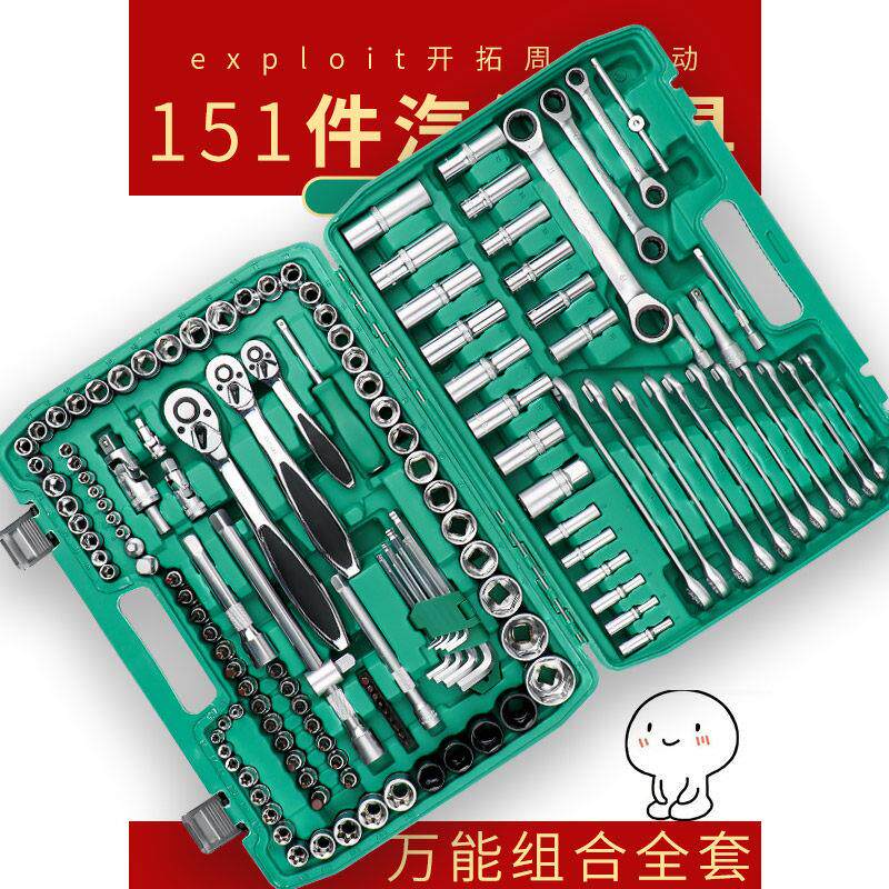 修车套筒扳手套装开 拓1/4吋套筒扳手46件套套管快速小盒汽车维修