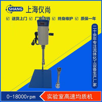ESFSL-I500W实验室高剪切均质乳化机实验室用均质机