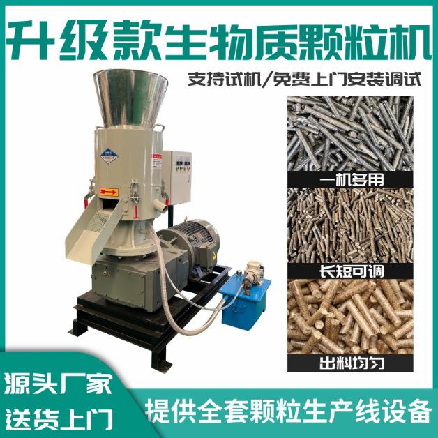 生颗粪物质颗粒造机器生产线牛秸秆压453块机制木材木屑粒机造粒