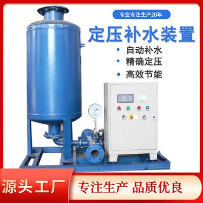 无塔供水囊式气压恒压补水真空脱气机组全自动定压补水排气装置