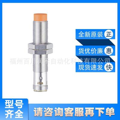 IF5493电感式接近开关极高的开关频率全新原装现货询价