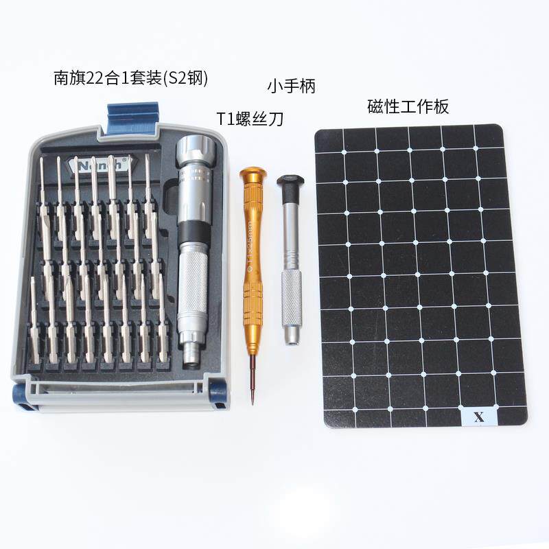 正品南221螺丝刀套组S2钢 手眼镜玩具笔记型电旗脑维合修机拆机工