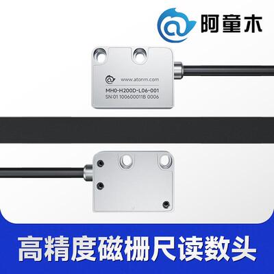 MRR-H200国产磁栅尺读数头磁栅编码器磁栅尺电子尺