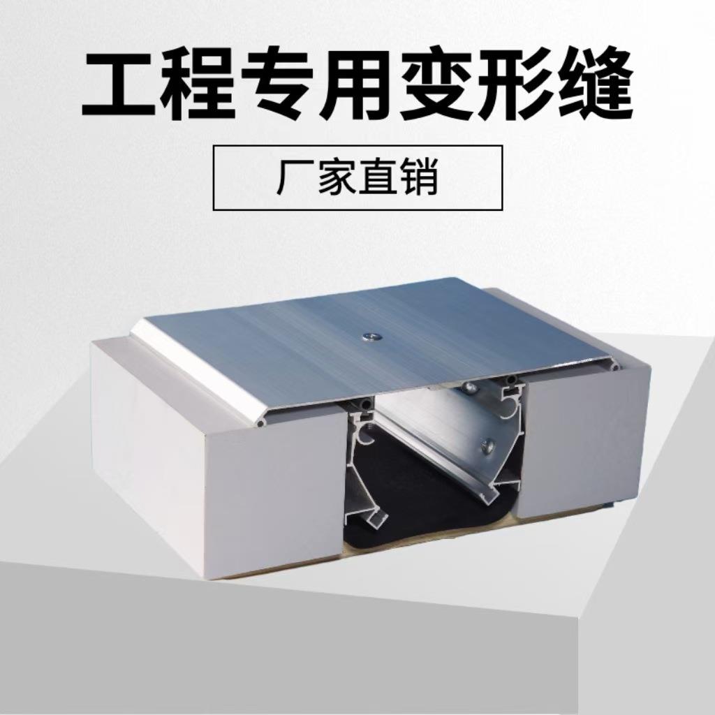 地厂家应铝合金变形房缝内外墙华丰盖板供型平面变形缝房面屋厂伸