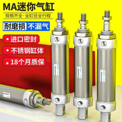 MA不锈钢迷你气动气缸MA16/20/25/32/40-50X75X80X100X125X250SCA