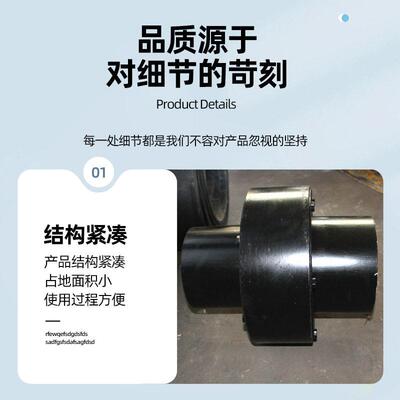 齿式联器 机械动柱销器电MAGA-102机油泵连轴器风机配件 轴联齿式