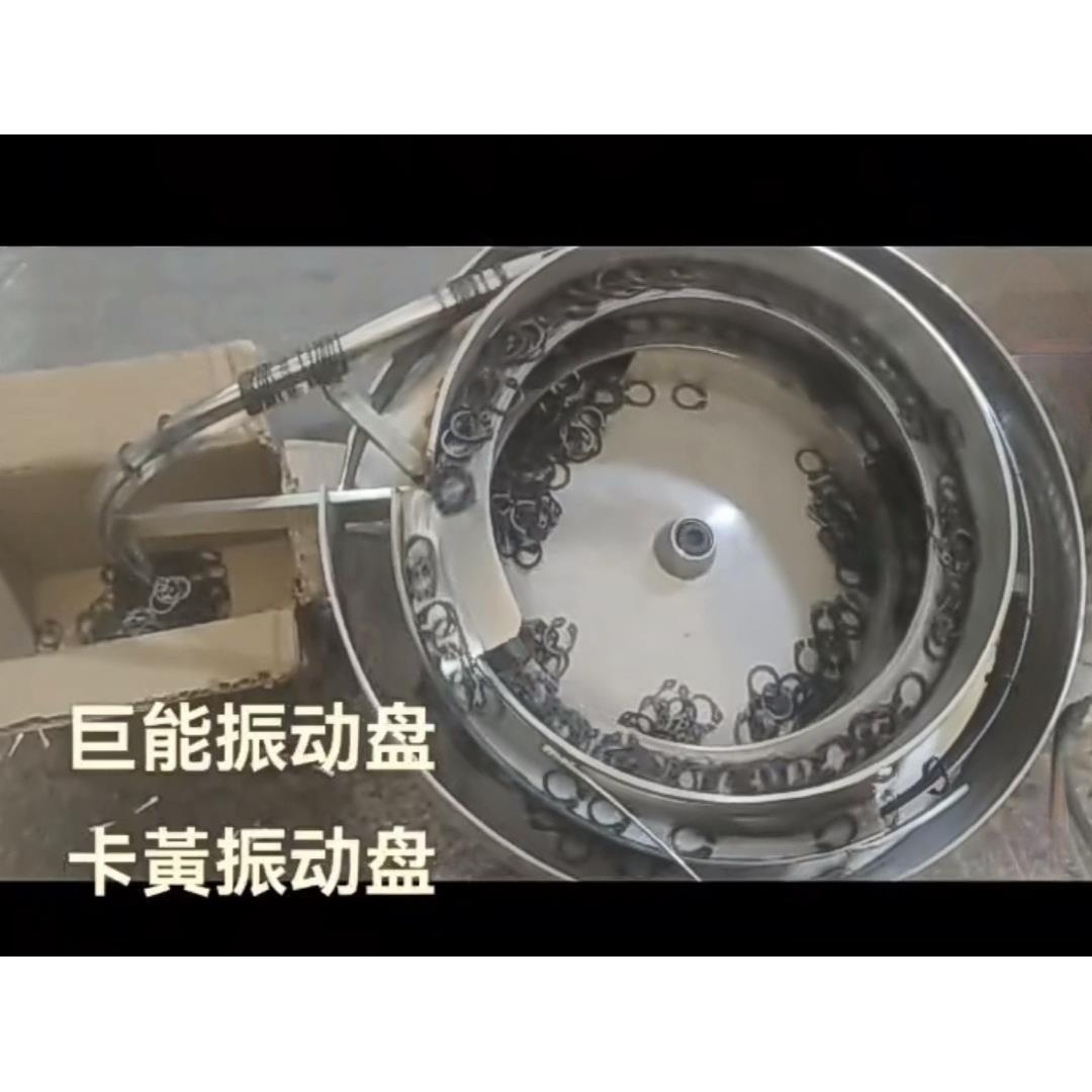 卡黃振动盘动卡各黄自排序送振料制作类动盘振动盘JN577厂家