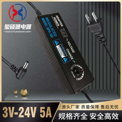 可调3-24v5a可调电压适配器无极调速调光调速调温LED灯带直流电源