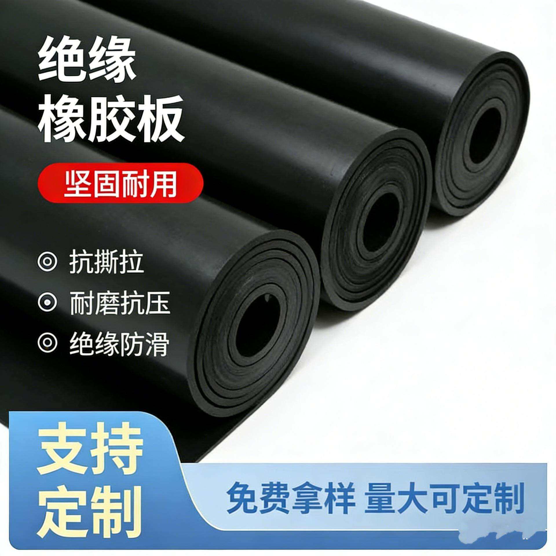 黑色橡胶板绝缘橡胶垫耐油耐磨工业橡胶板1-1.5厚减震防滑胶板