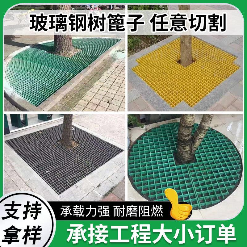 玻璃钢格栅市政绿化树池树篦子树坑护树板树穴盖板树围子网格板