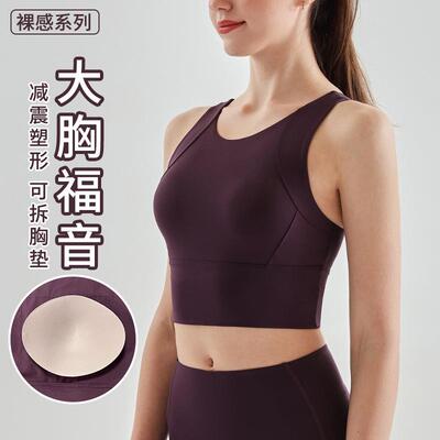 Yoga vest women's shock-absorbing bra vest style fitness