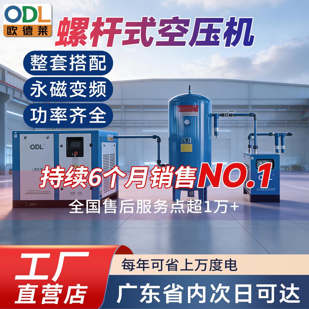 永磁变频螺杆式空压机220v工业级空气压缩设备整套搭配螺杆机