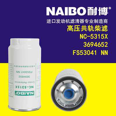 NC-5315X柴滤 3694652 FS53041NN