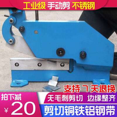 工业用手动剪板机不锈钢剪板铁皮剪切机铜铁铝钢板金钢网铁皮铡刀